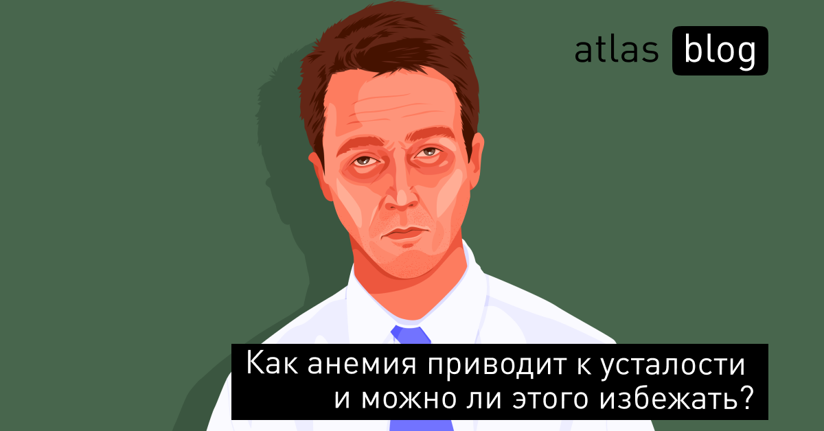 Анемия: что это, симптомы, виды, степени, лечение и профилактика